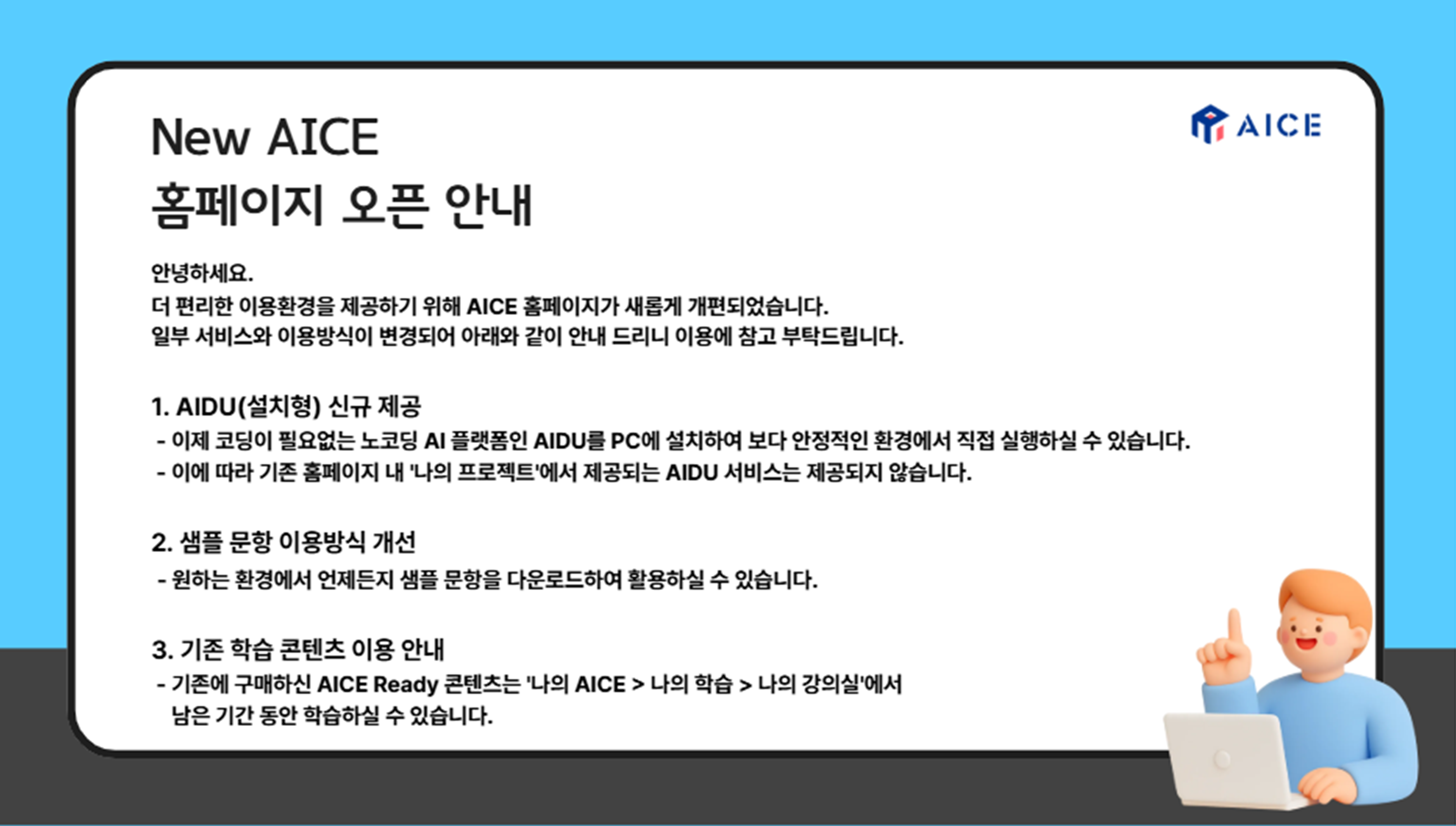 AICE